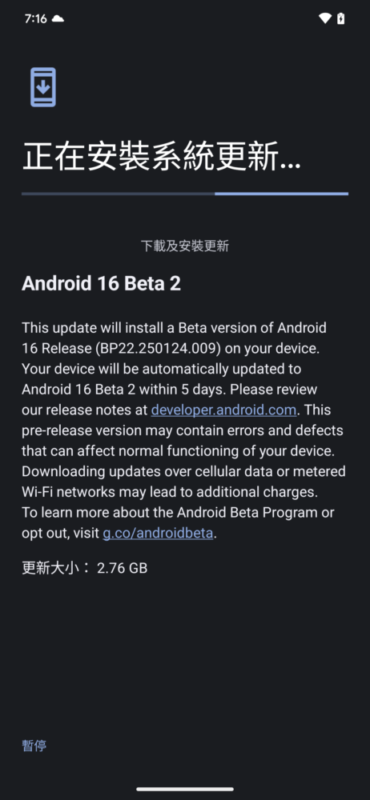 [Linux] 把玩 Android 16 beta 的原生終端機 Terminal 功能 - 清新下午茶