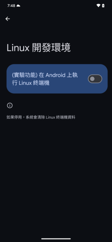 [Linux] 把玩 Android 16 beta 的原生終端機 Terminal 功能 - 清新下午茶